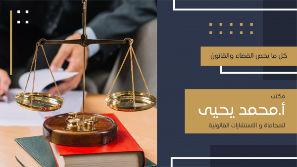 Law Firm YouTube Thumbnail PSD | Thumbnail Maker